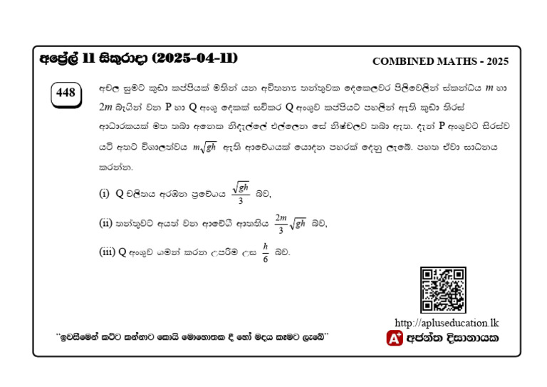 Wfm%a, A 11 Isl Rdod 2025-04-11&: 2 P Q Q P | PDF