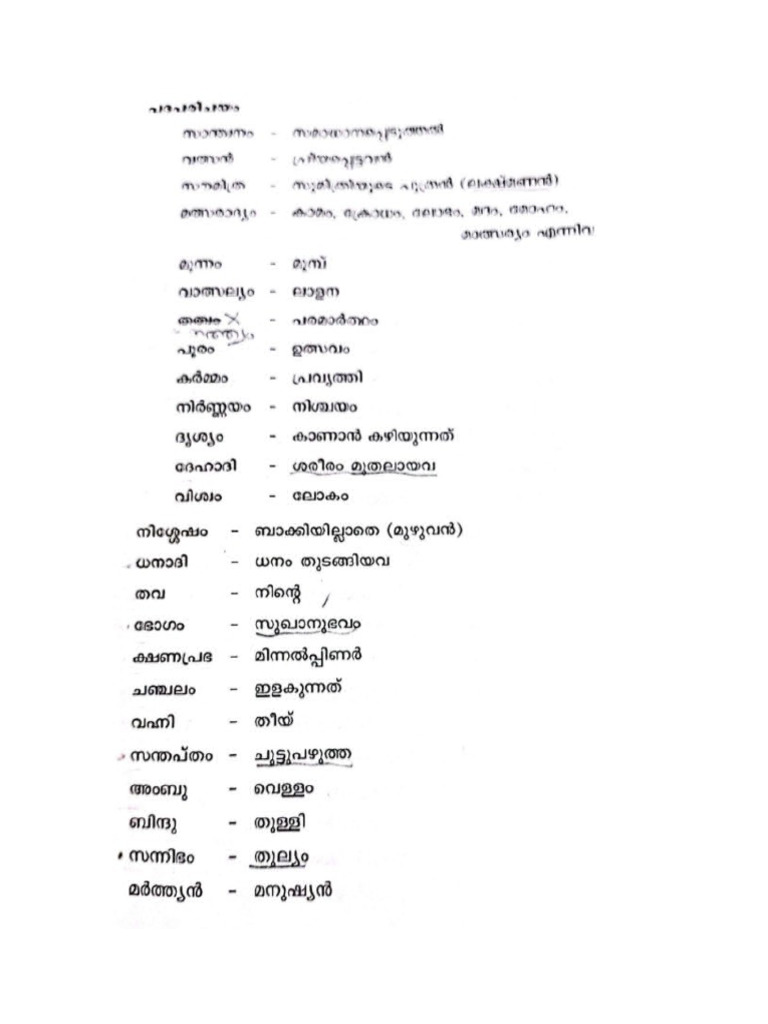 Artham | PDF