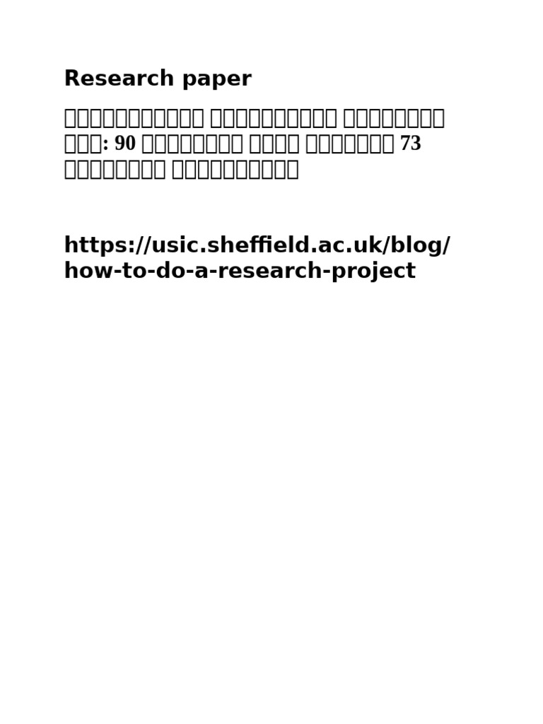 Research Paper Rie Bhopal | PDF