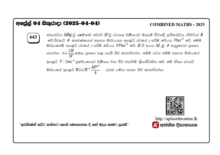 Wfm%a, A 04 Isl Rdod 2025-04-04&: MKG H R Vms Vms R M G | PDF