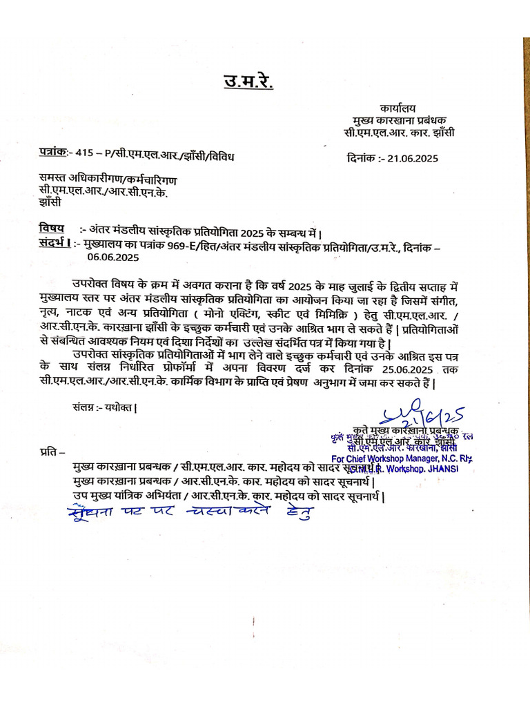 CMLR and RCNK Inter Divisional Cultural Competition For Employees ...