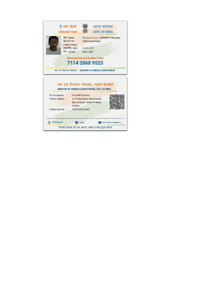 Uan Card | PDF