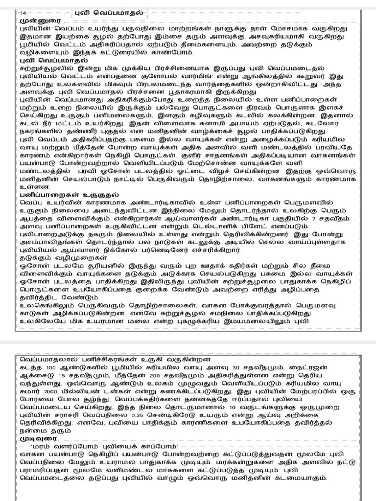 Tamil Katturai 2 | PDF
