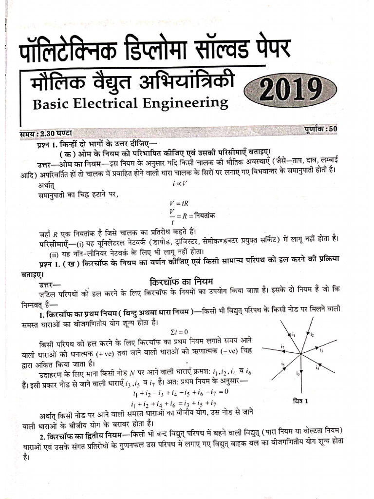 Bee Saral........ | PDF