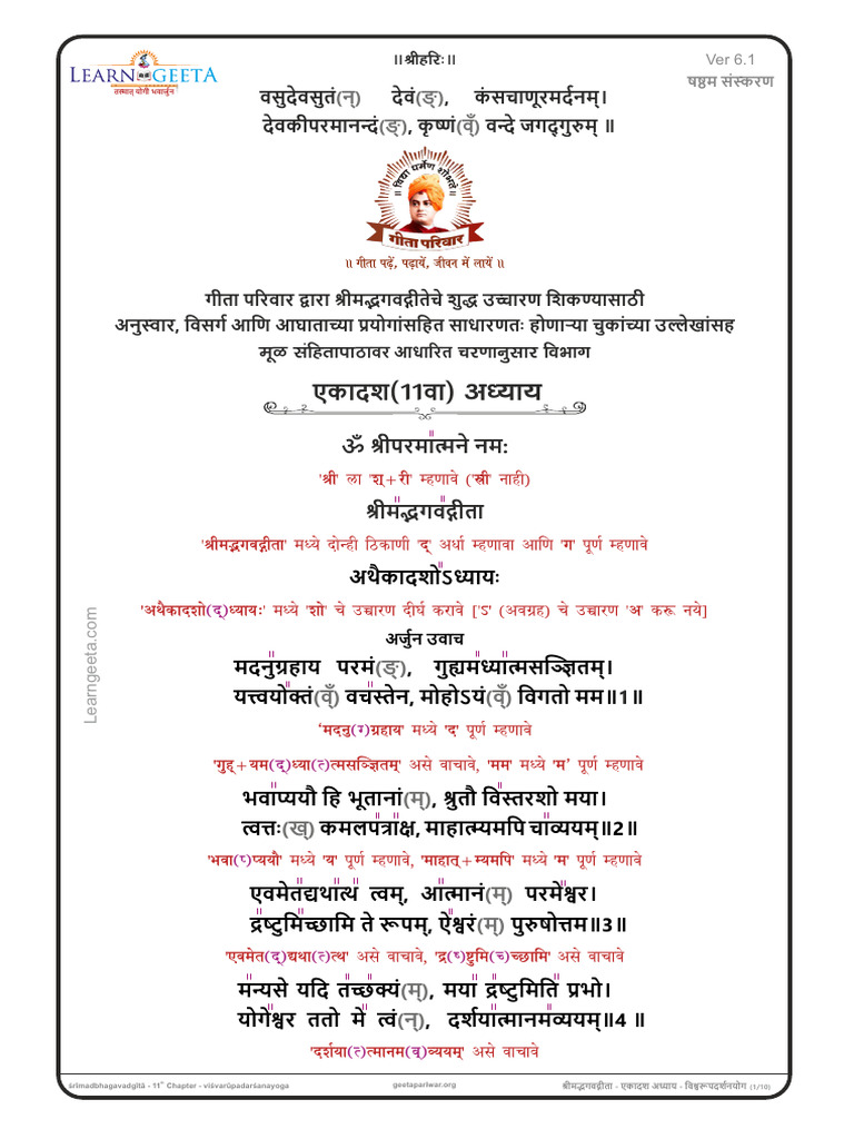 11th MARATHI 6.1-1 | PDF