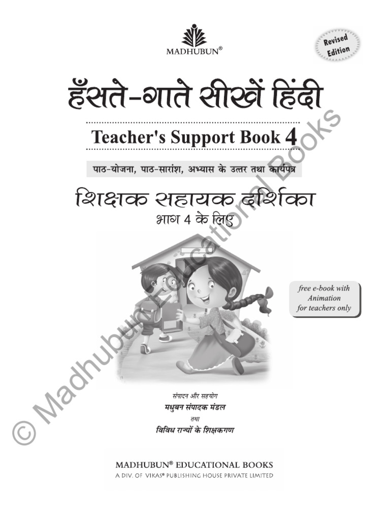 TSB Class-6 | PDF