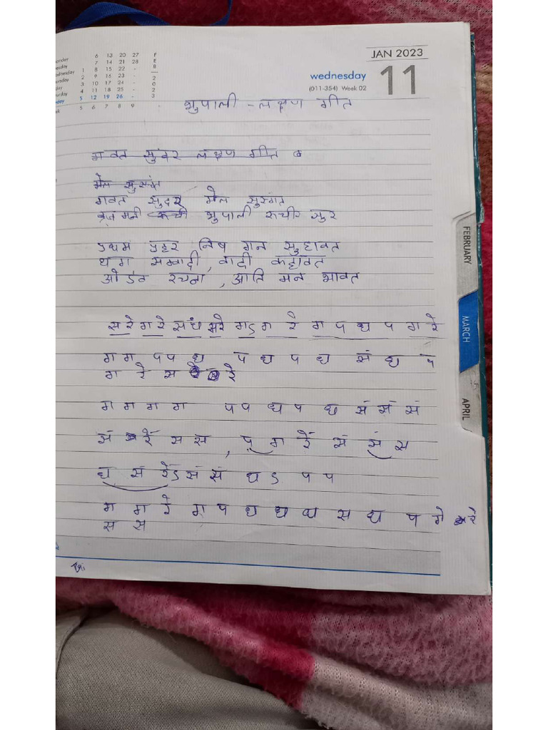 Laskhan Geet (Bhupali) | PDF