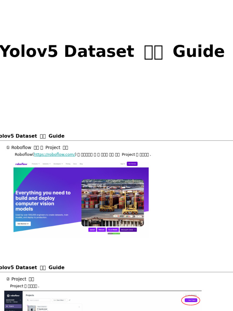 yolo 사용법 3차 ver | PDF