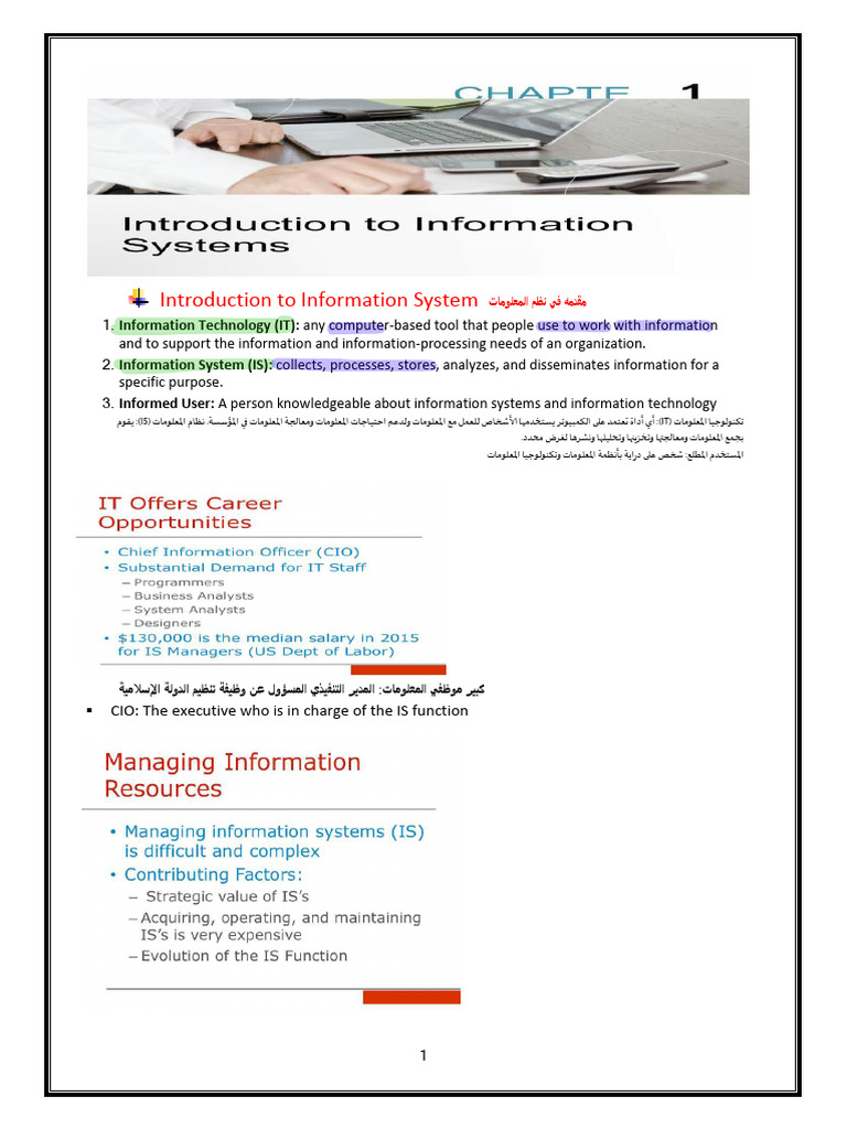 Mis 201 - مراجعة مهمة | PDF