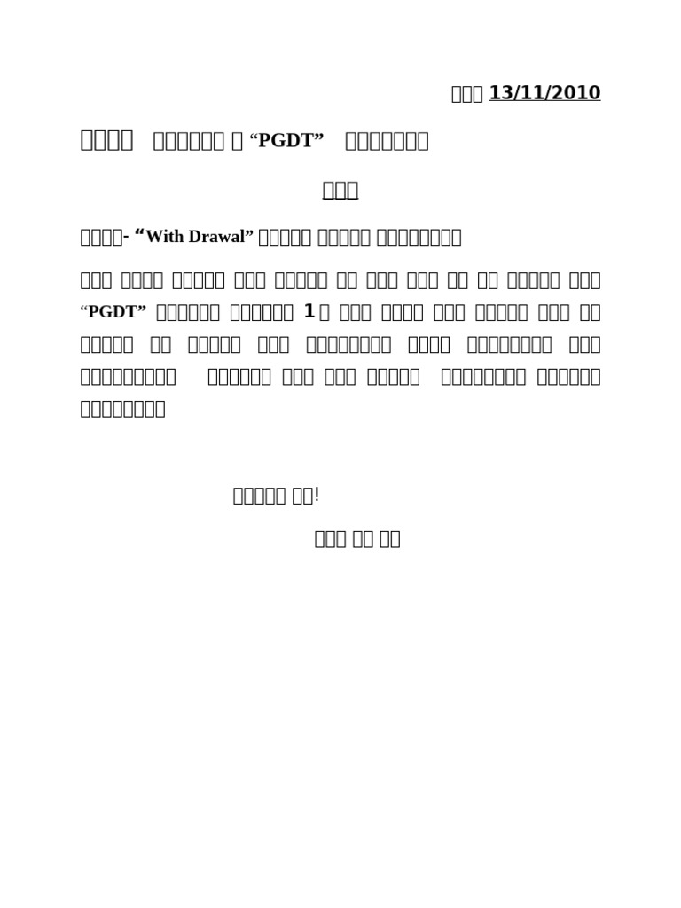 PGDT": With Drawal" | PDF