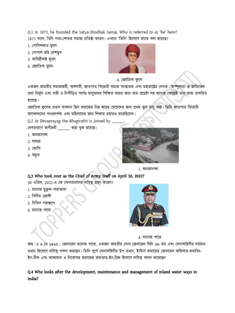 Previous Year Question | PDF