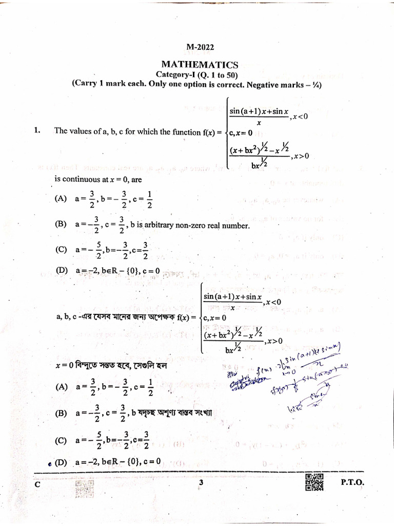 Math Paper 2022 (WBJEE) | PDF
