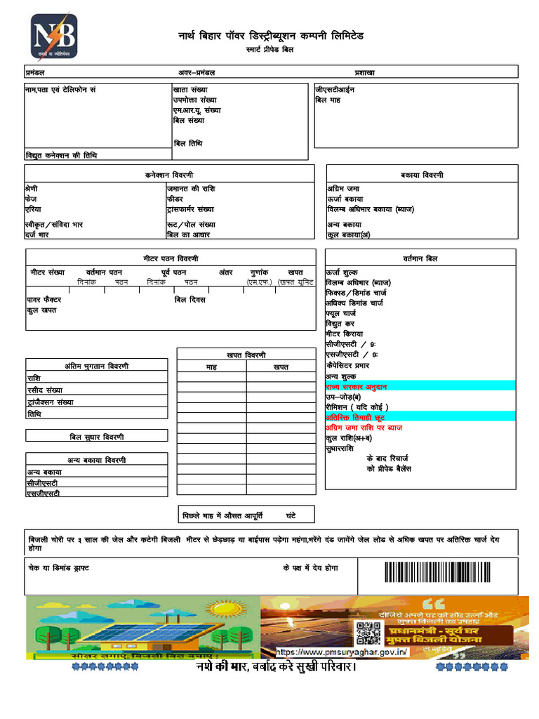 North Bihar Power Distribution Company LTD.: Ukfkz FCGKJ I Oj FMLV HC W ...