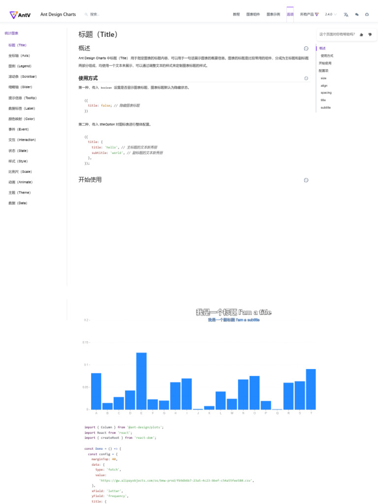 Ant Design Charts General | PDF