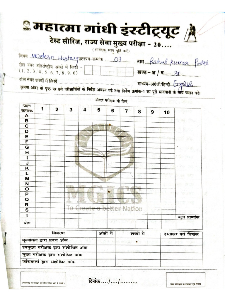 Rahul Kumar Patel DC Rank 4th 2019 Modern History Test Copy MGICS | PDF
