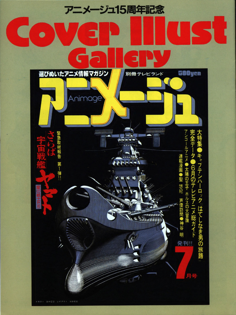 Animage Cover Illust Gallery | PDF