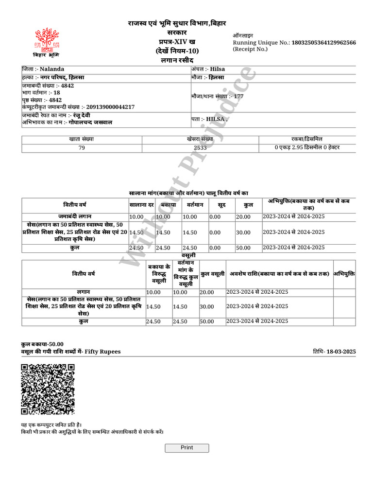 Bhu Lagan 2025 | PDF