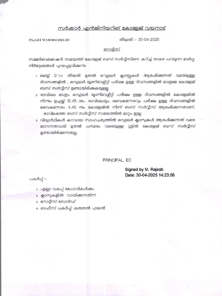 Bus Order - 0001 | PDF