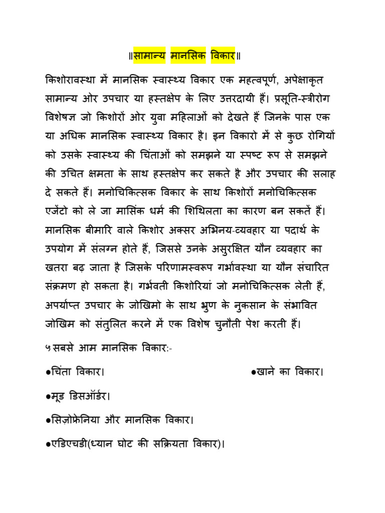 Hindi Assignment | PDF