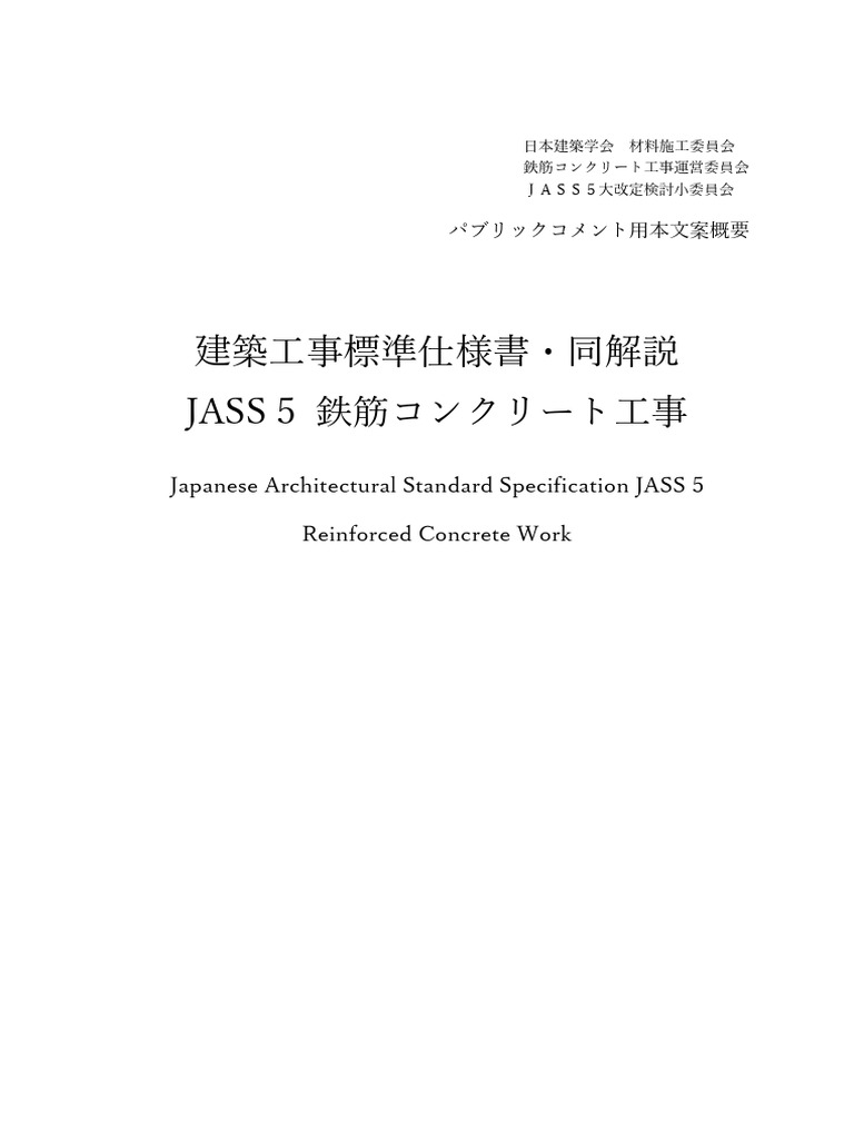 Jass 5 | PDF