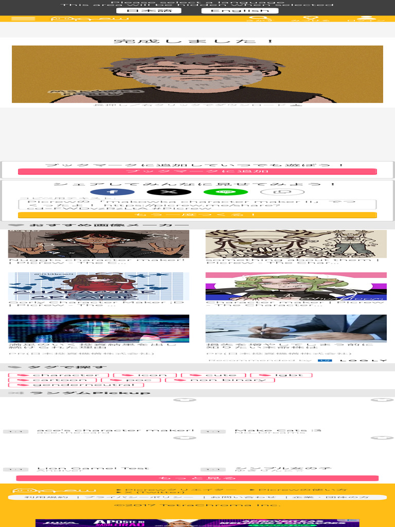 makowka character maker II Picrew - つくってあそべる画像メーカー | PDF