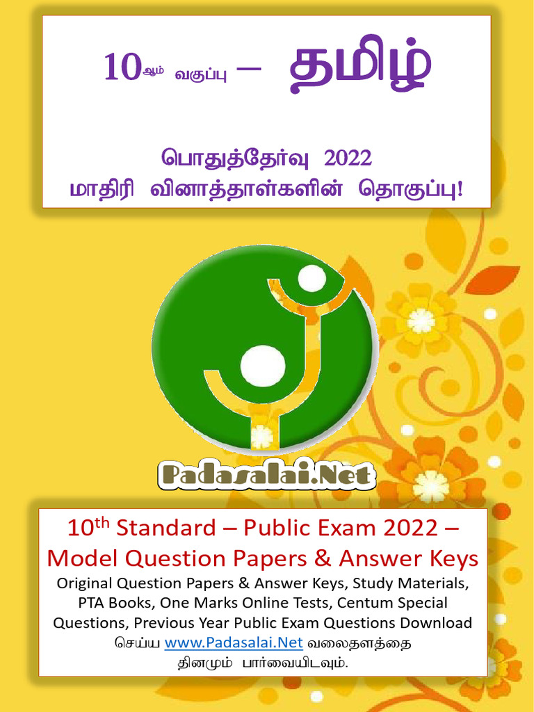 10th Standard Public Exam 2022 Papers | PDF