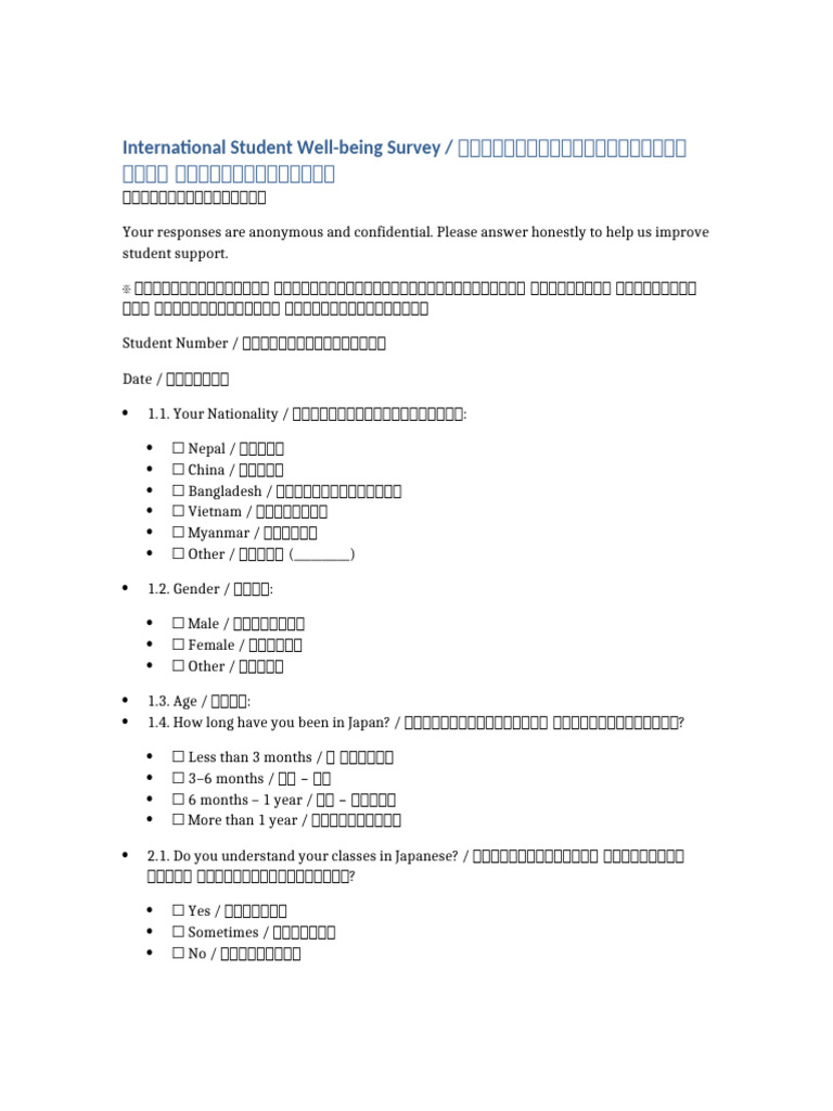 International Student Survey Bilingual Full | PDF