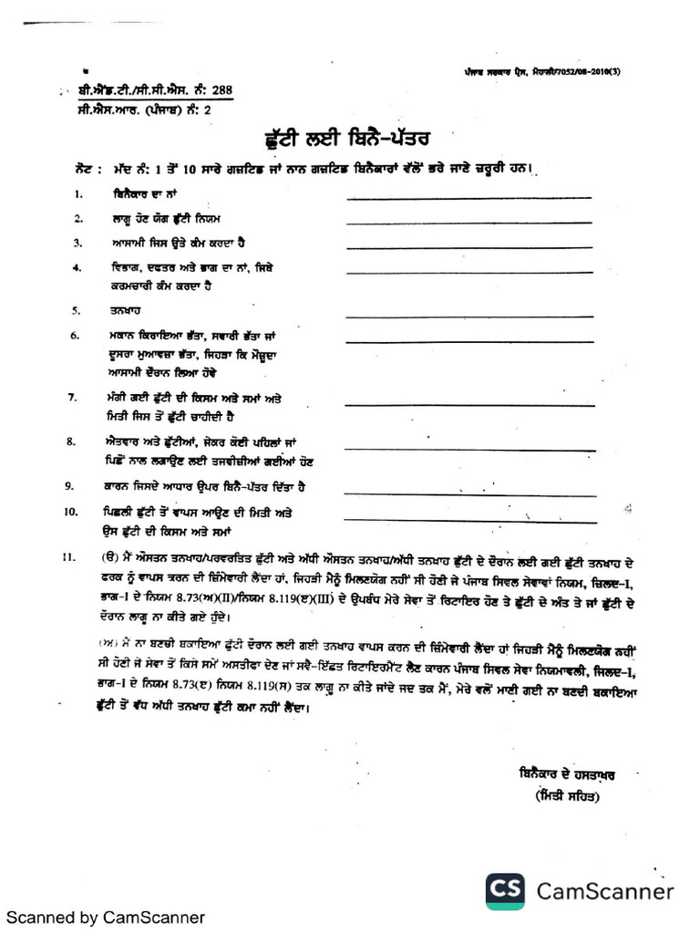 Earned Leave Proforma | PDF