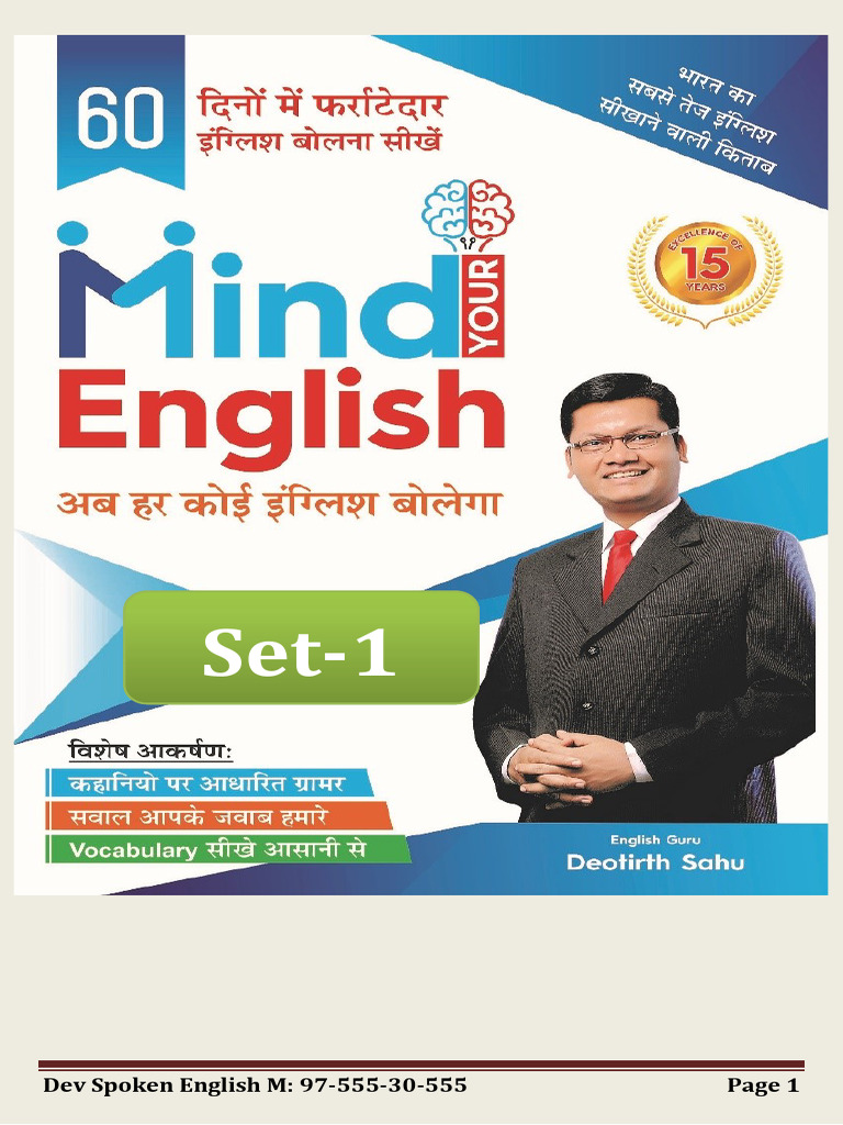 Set-1 Mind Your English Ebook by Dev Spoken English | PDF