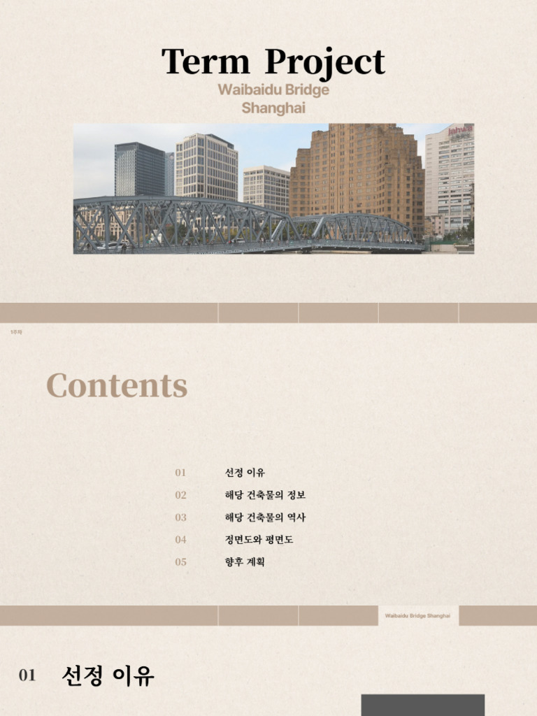 Term Project (1+) | PDF