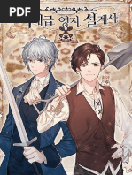 Reverend Insanity: Chapter 1 Overview | PDF