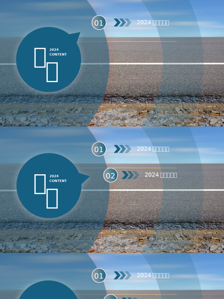 SS2 PPT自动旋转目录 | PDF