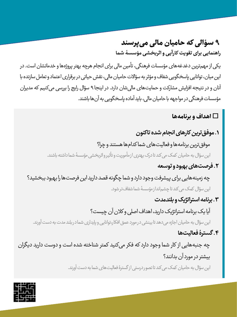 Nine Questions | PDF