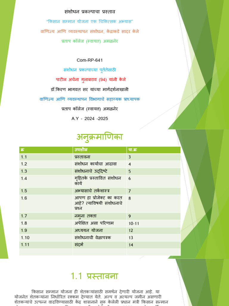 Archana Gulabrao Patil (033749) | PDF