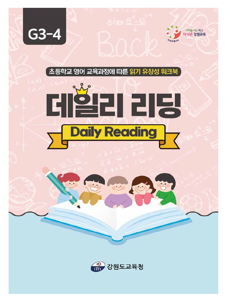 Daily Reading | PDF