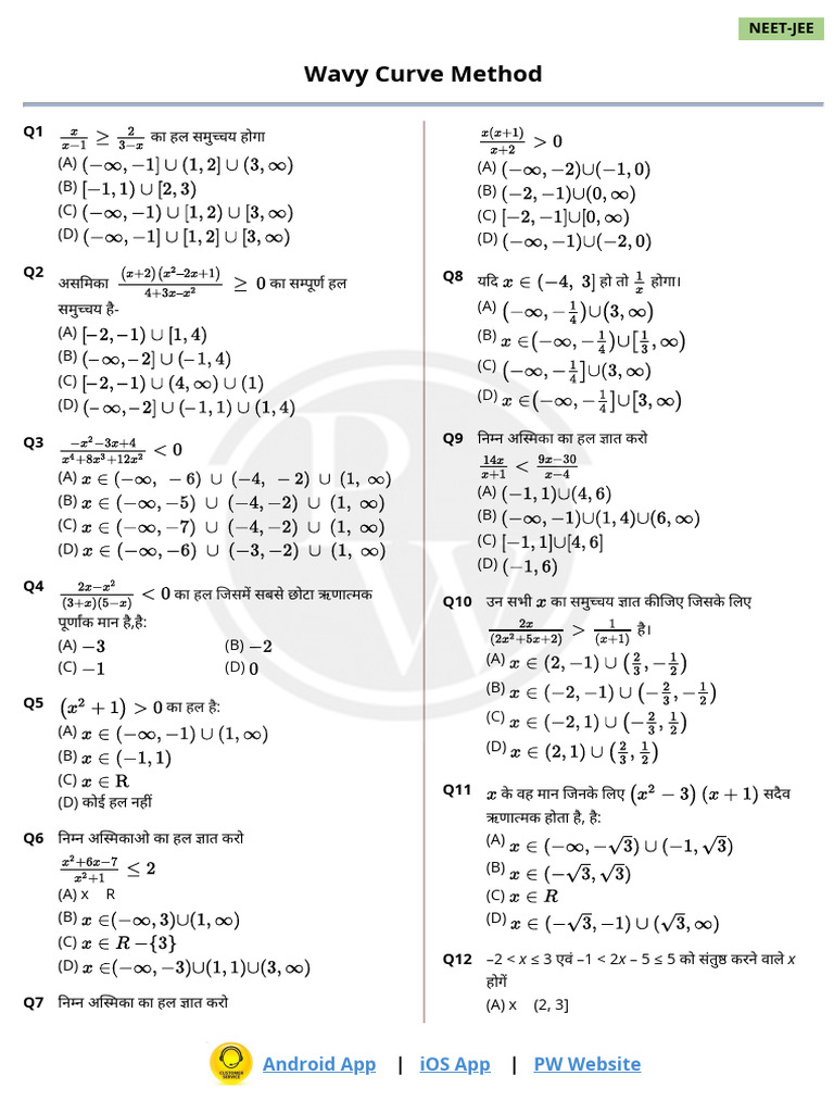 Wavy 20 Curve 20 Method | PDF