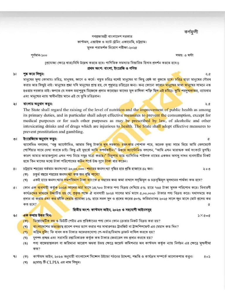 VC Exam-25 | PDF