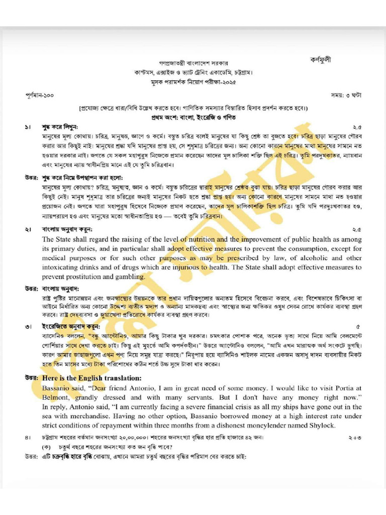 VC 25 Solution | PDF
