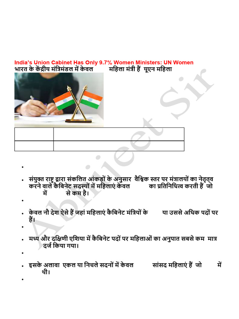 18th June Current Affairs by Abhijeet Sir | PDF