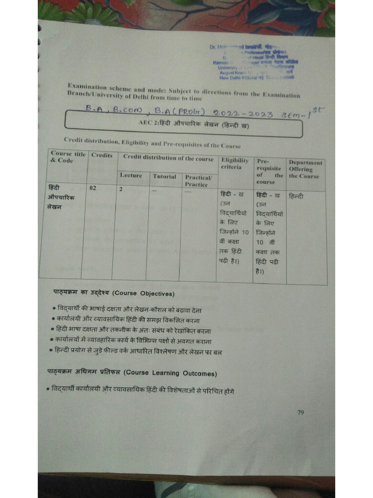AEC 2 Hindi ख Hindi opcharik leckan | PDF