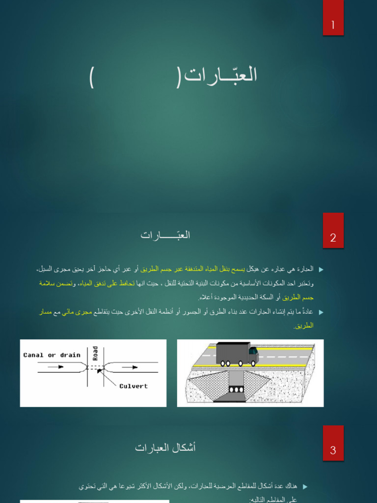 Lec - 6 (Culverts) | PDF