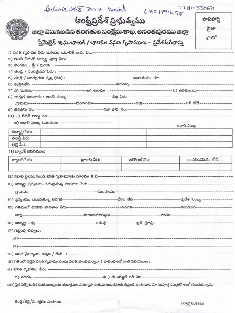 Ap Govt | PDF