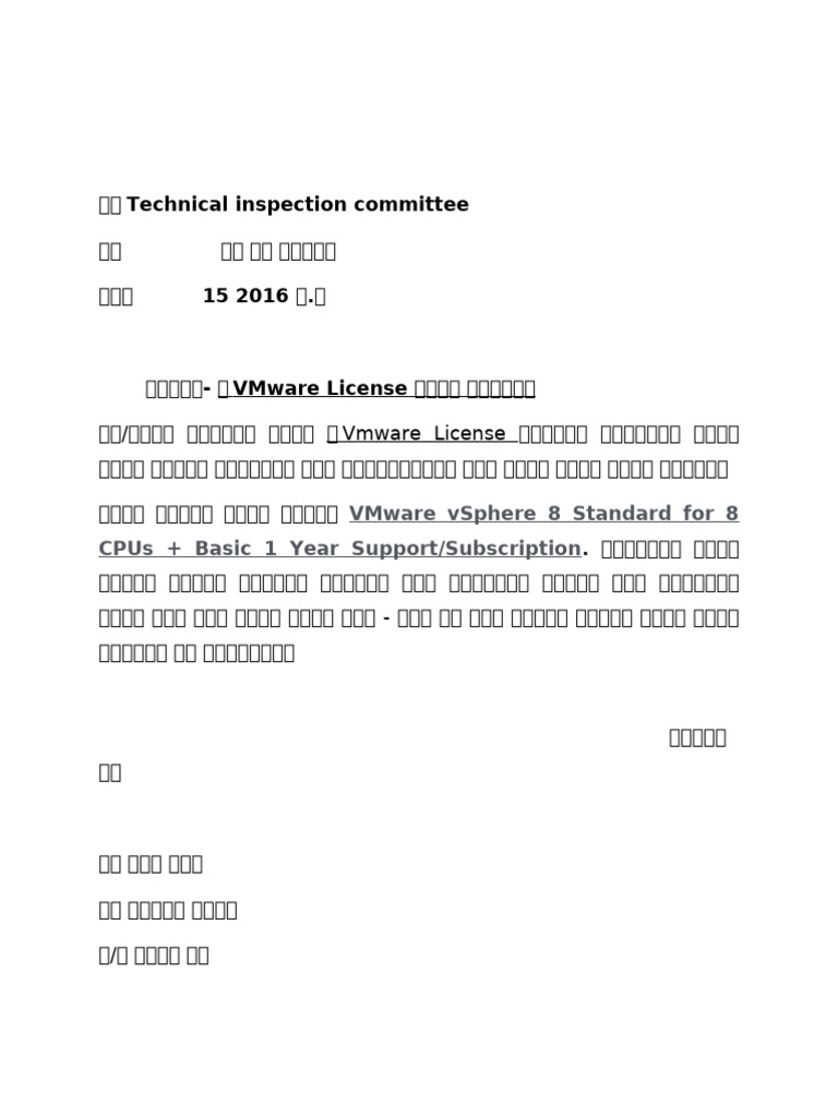 Technical Inspection Committee | PDF