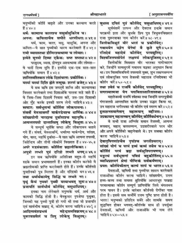 Nitya Smaraneeya 09 | PDF