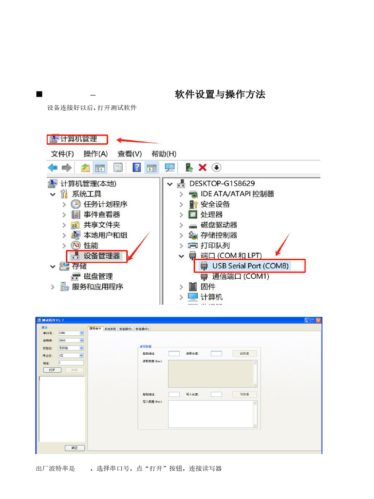 Modbus Reader User Manual V4.02 | PDF