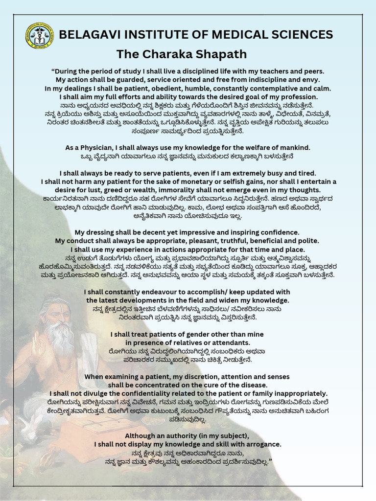 The Charaka Shapath | PDF