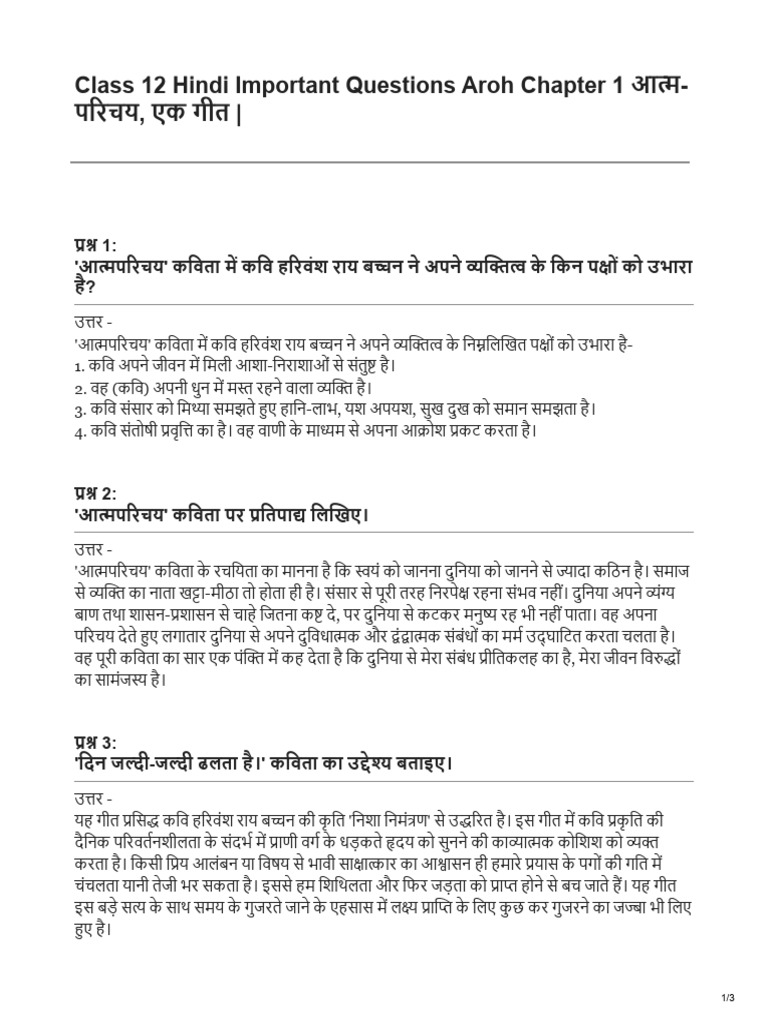 Class 12 Aroh Chapter 1 Important Question | PDF