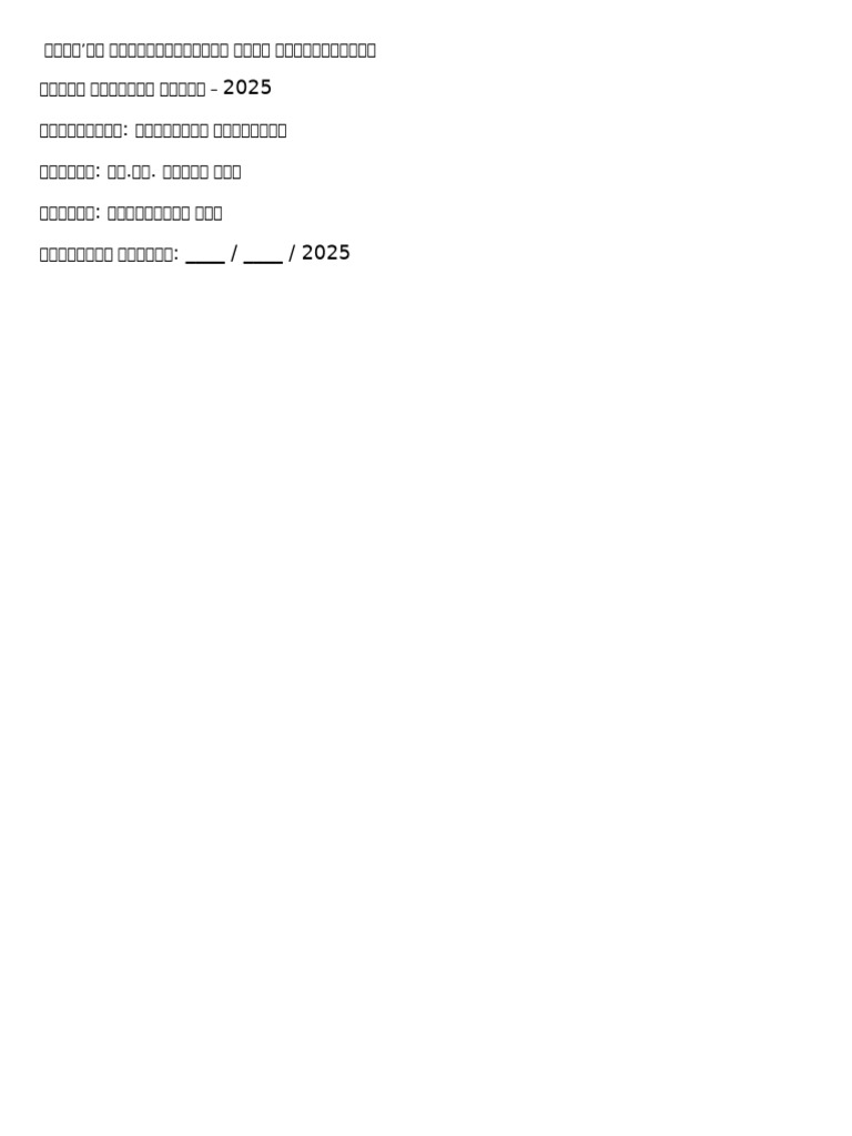 Kannada Assignment Cover | PDF