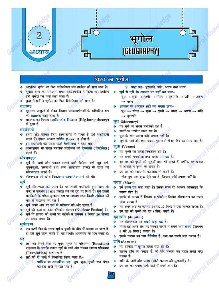 Geography | PDF | Astronomical Objects | Exoplanetology