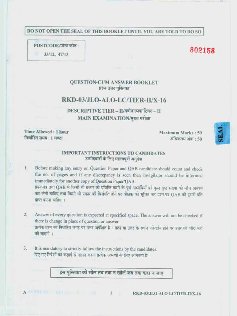 DSSSB Descriptive Question Papers | PDF